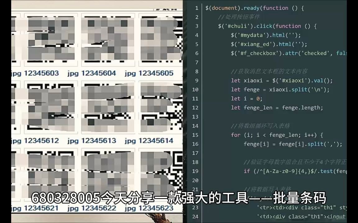 wps表格生成条码?excel2016没有条码控件?