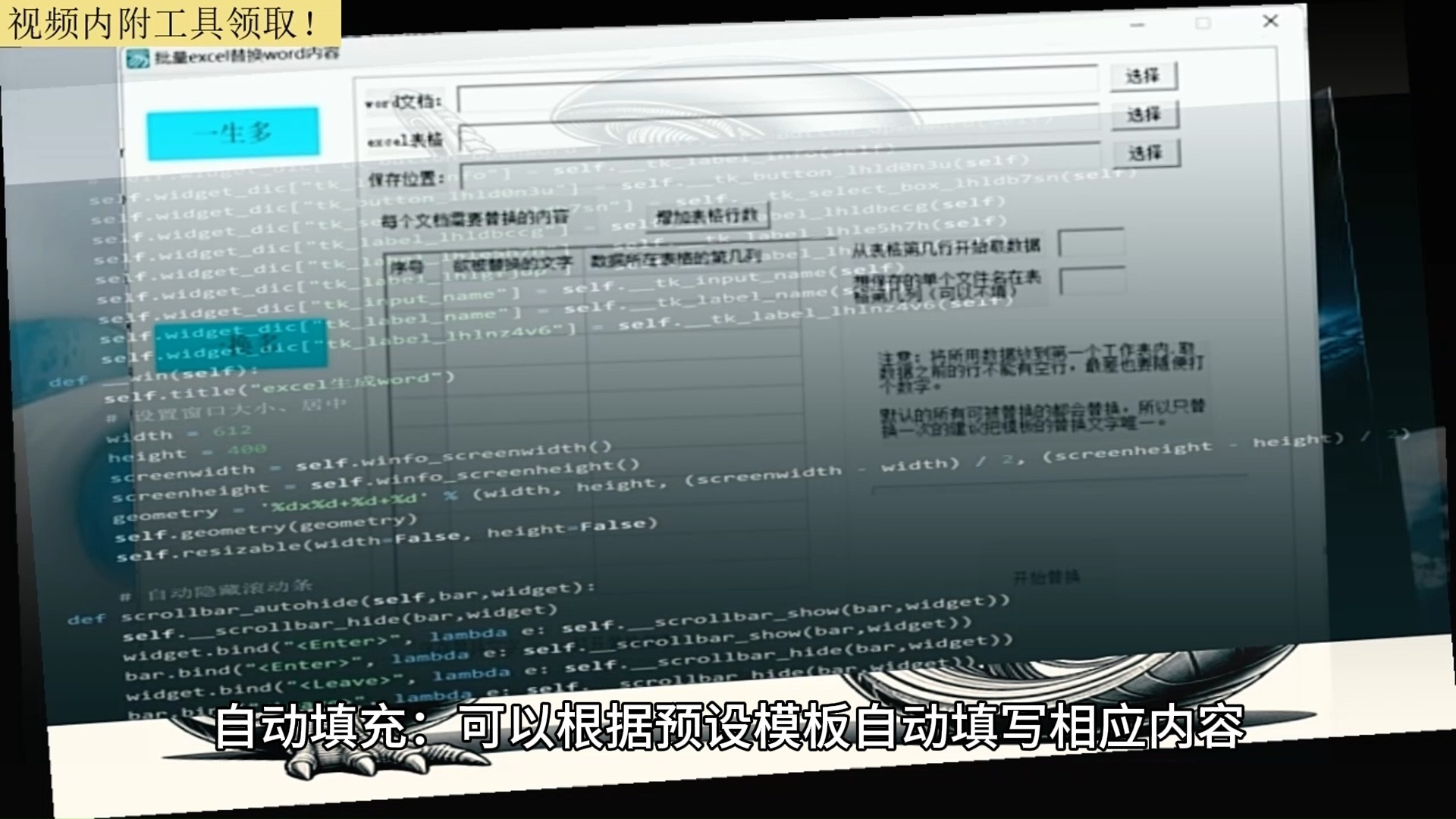 word奖状批量输入学生名字怎么做?表格数据批量导入模板?wps打印...