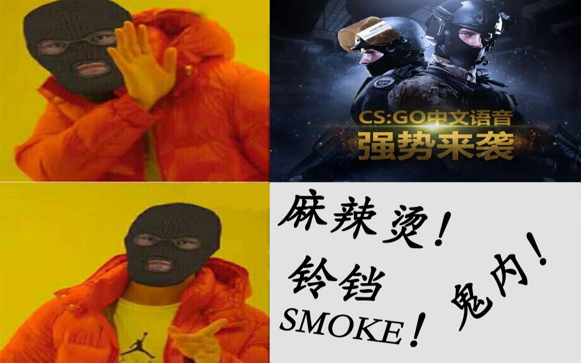 【csgo去除中文配音】中文配音太尴尬?教你两分钟恢复原版配音!
