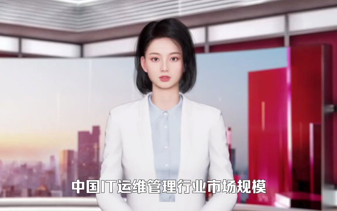 中国IT运维管理行业市场规模及未来发展趋势