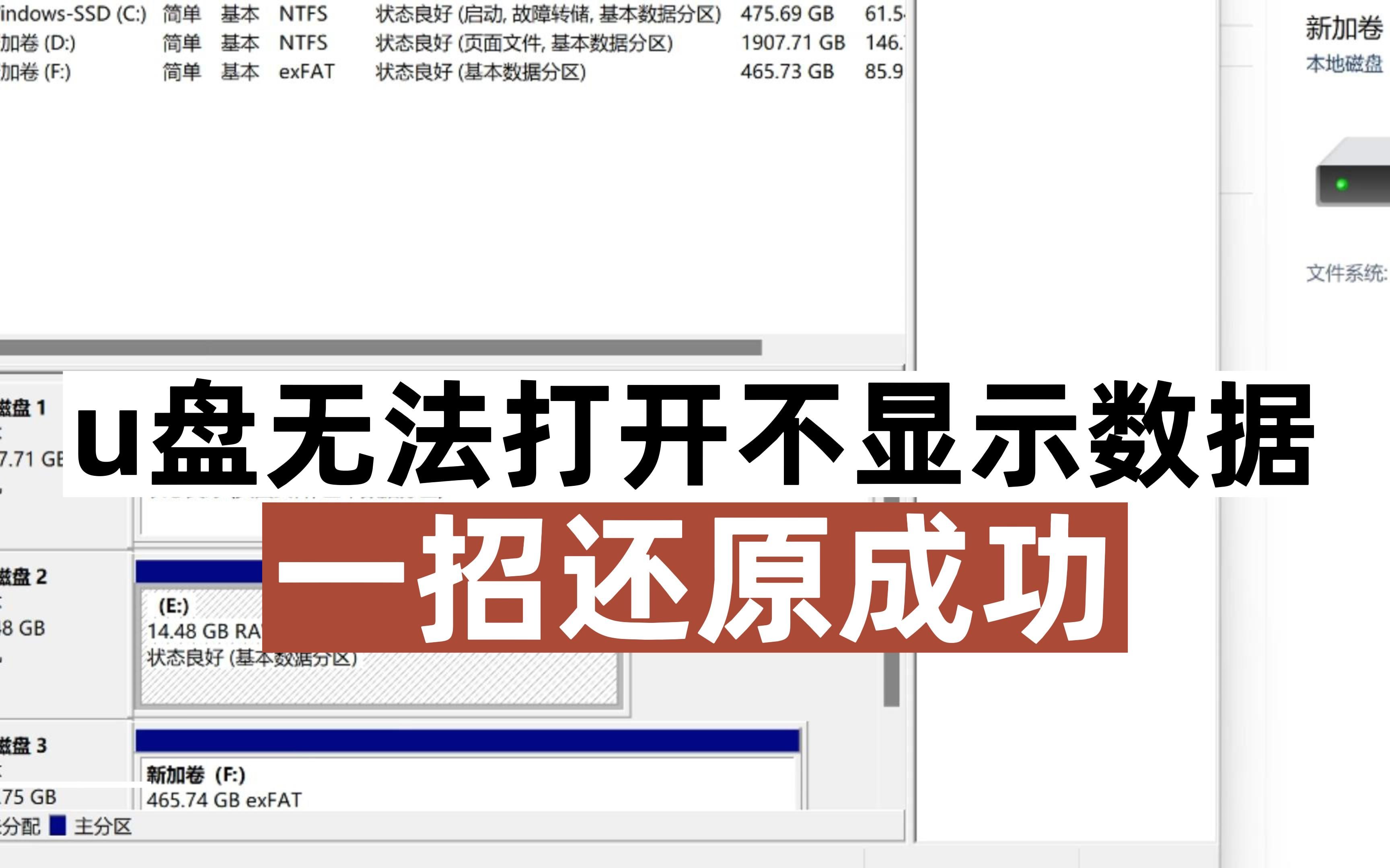 u盘无法打开不显示数据一招还原成功