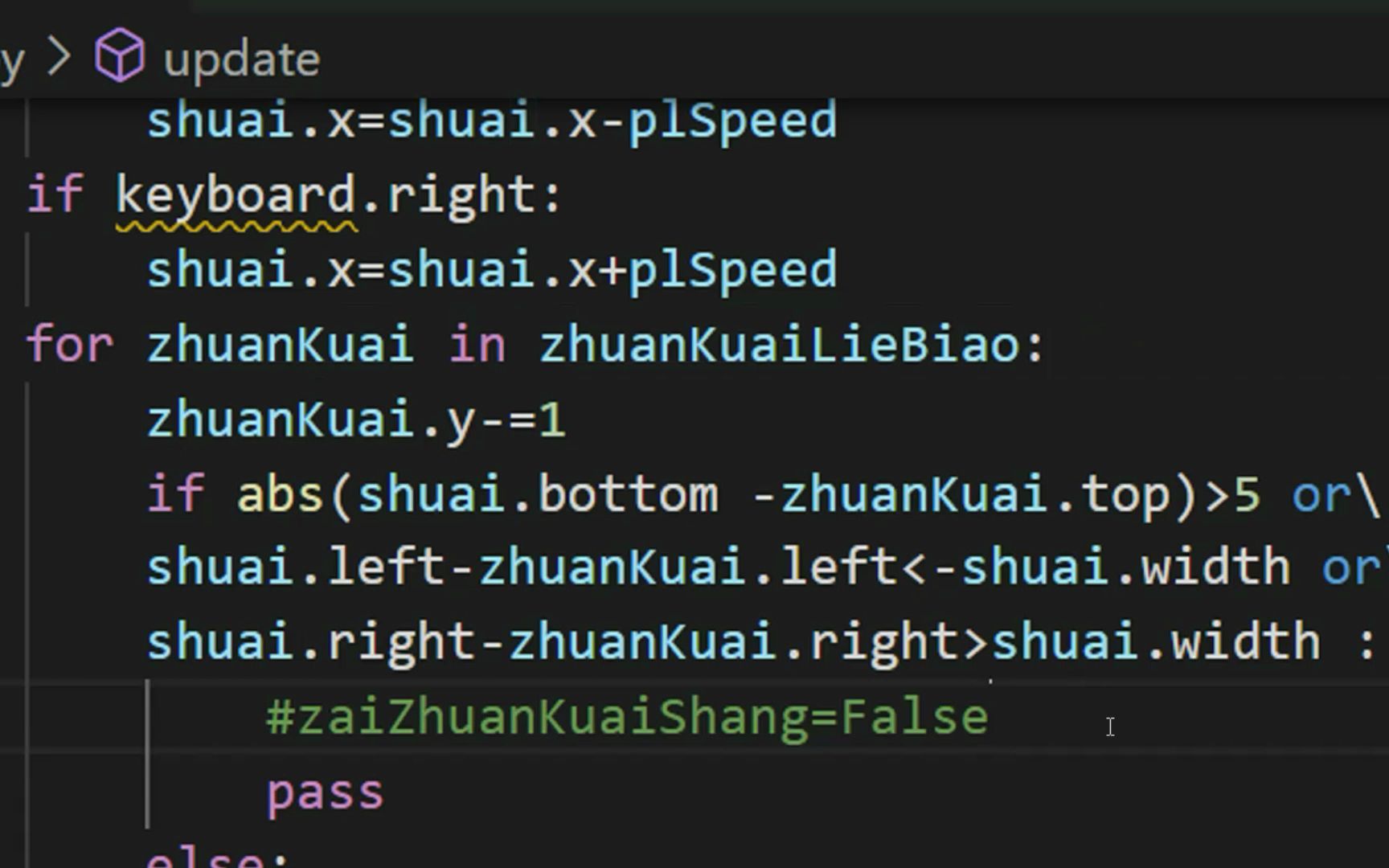 python9.3砖块的上移动和消失