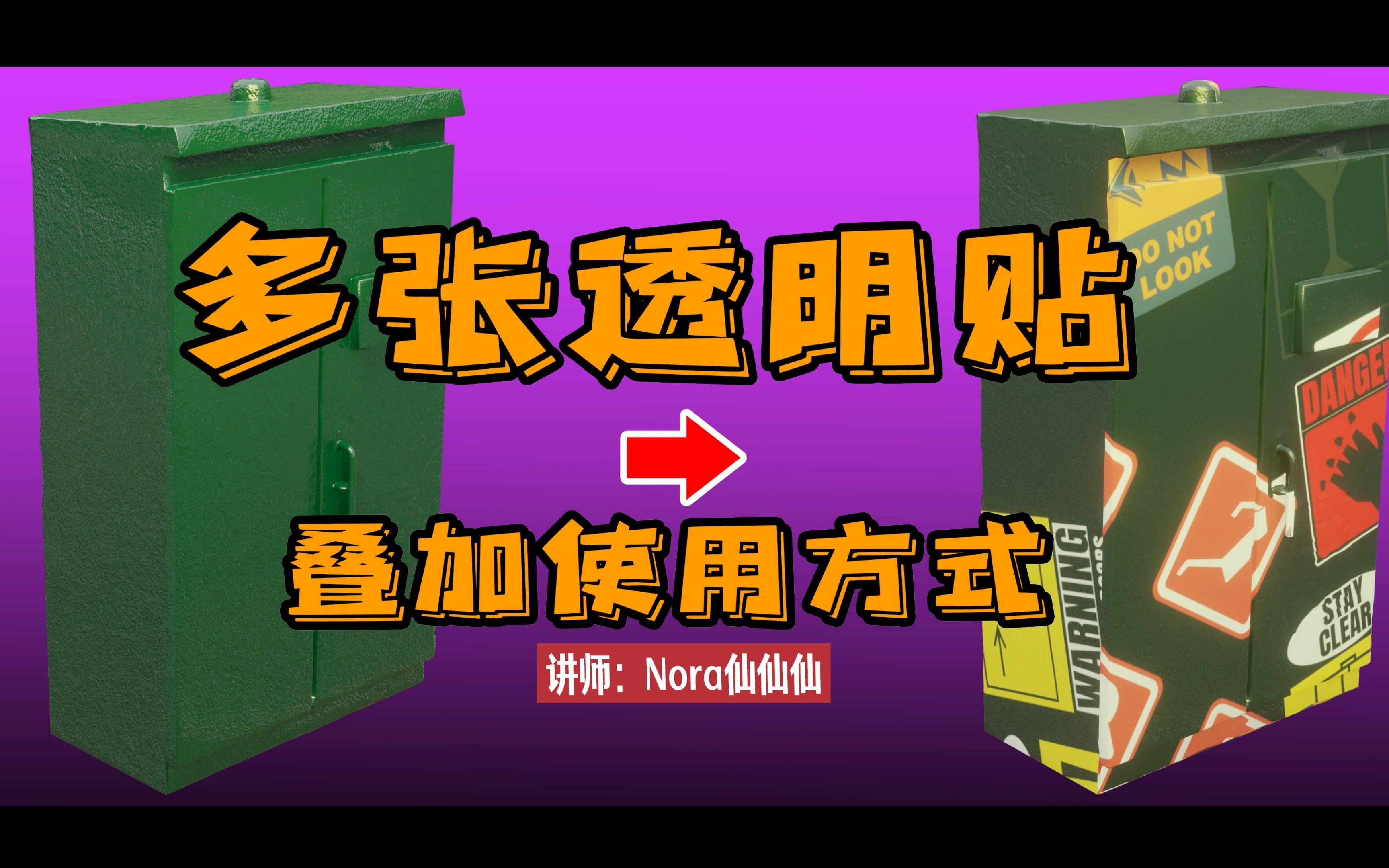 【blender】多张AlPha透明贴图叠加使用方式