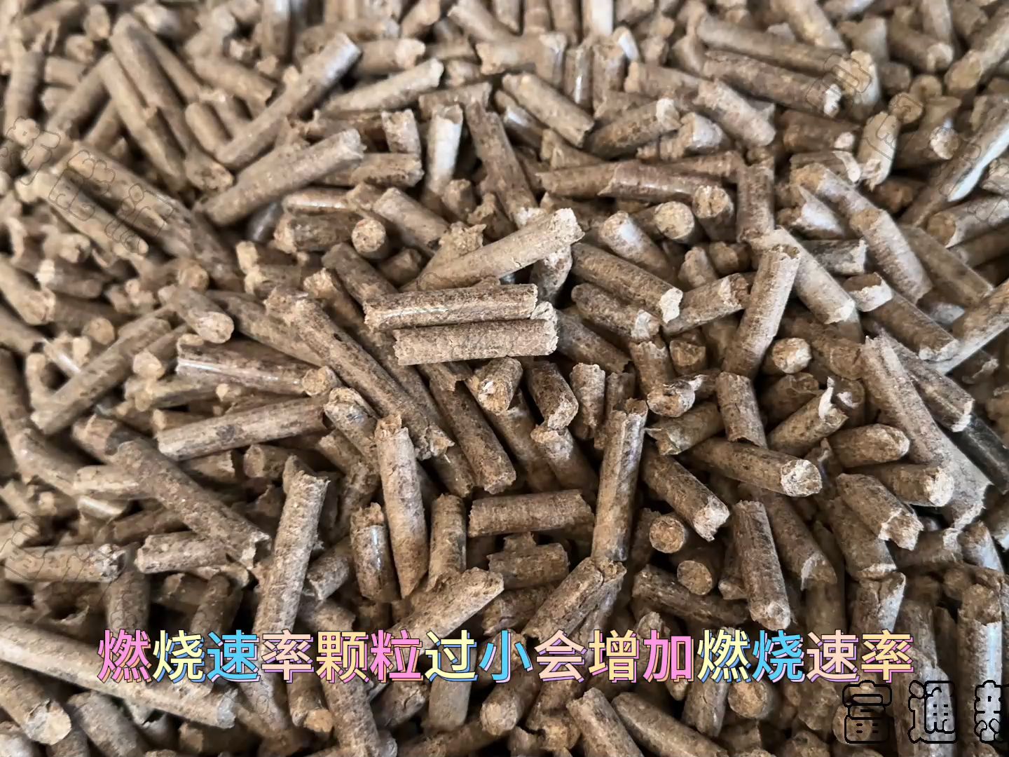 生物质颗粒机生产的颗粒燃料颗粒度对燃烧特性影响有哪些?#木屑颗粒...
