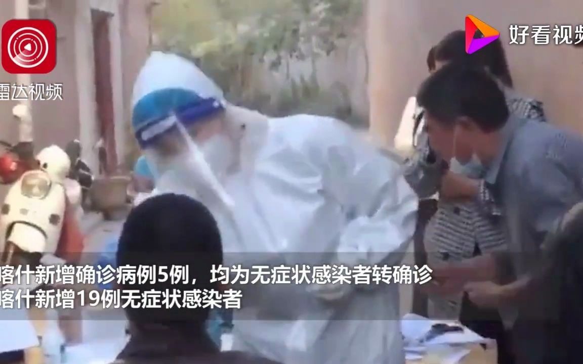 喀什完成全员核酸检测,喀什新增确诊5例 无症状19例