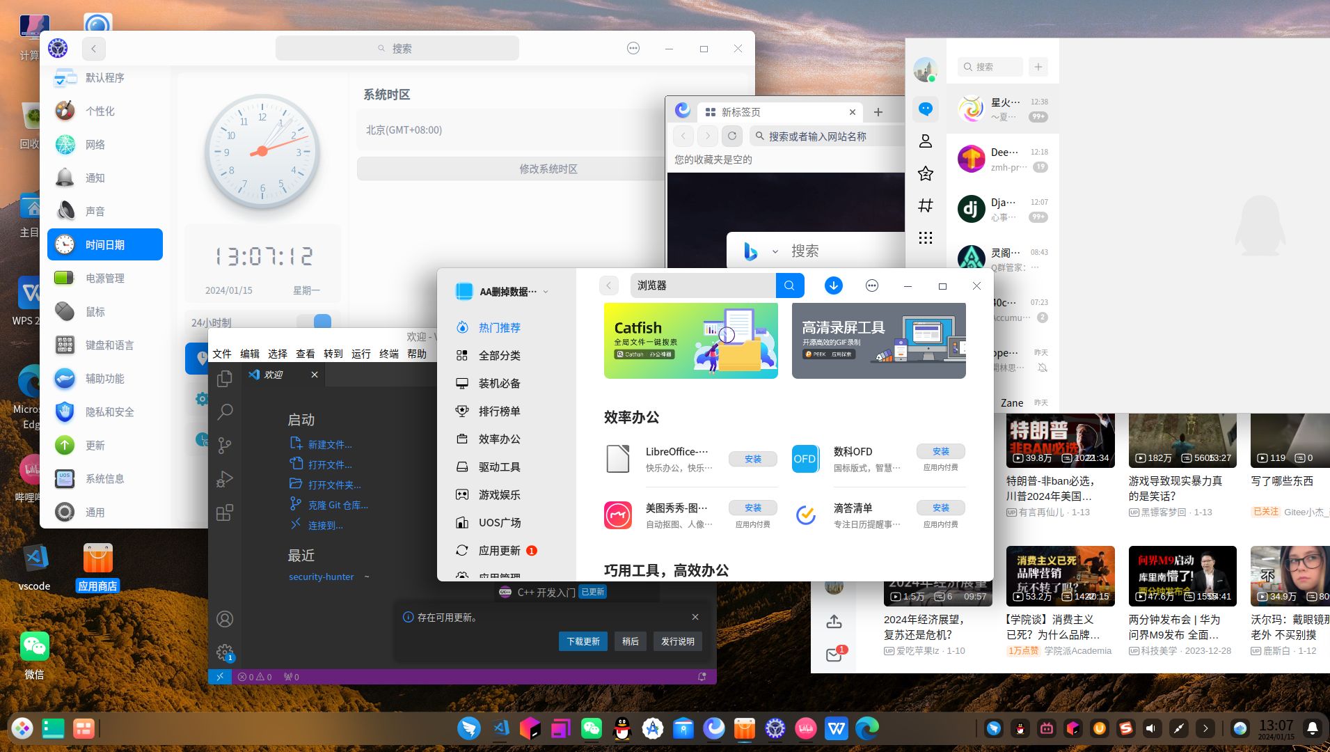 对不起Windows我回不去了,国产系统uos实在太棒了