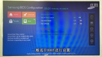 【九机技术】SAMSUNG三星笔记本BIOS设置教程