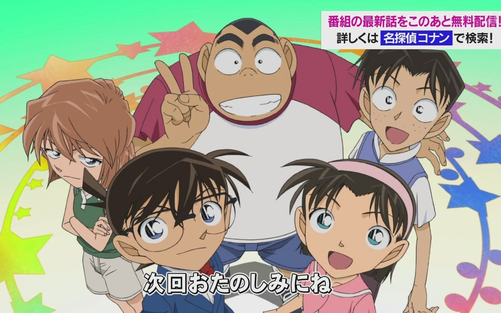 【名侦探柯南】#1133集预告