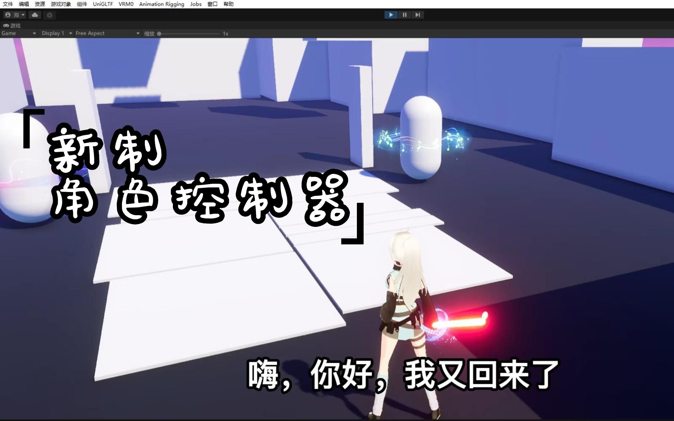 Unity新制角色控制器
