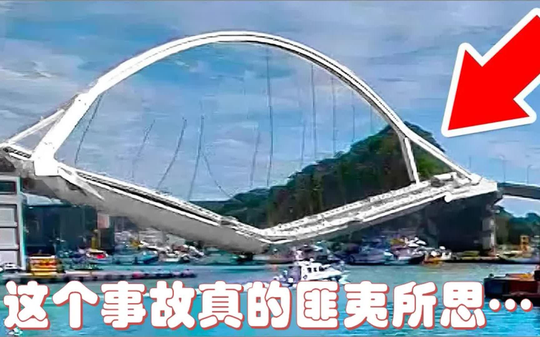 触目惊心!工程学分析历史上最惨痛的桥梁坍塌事故,以史为鉴