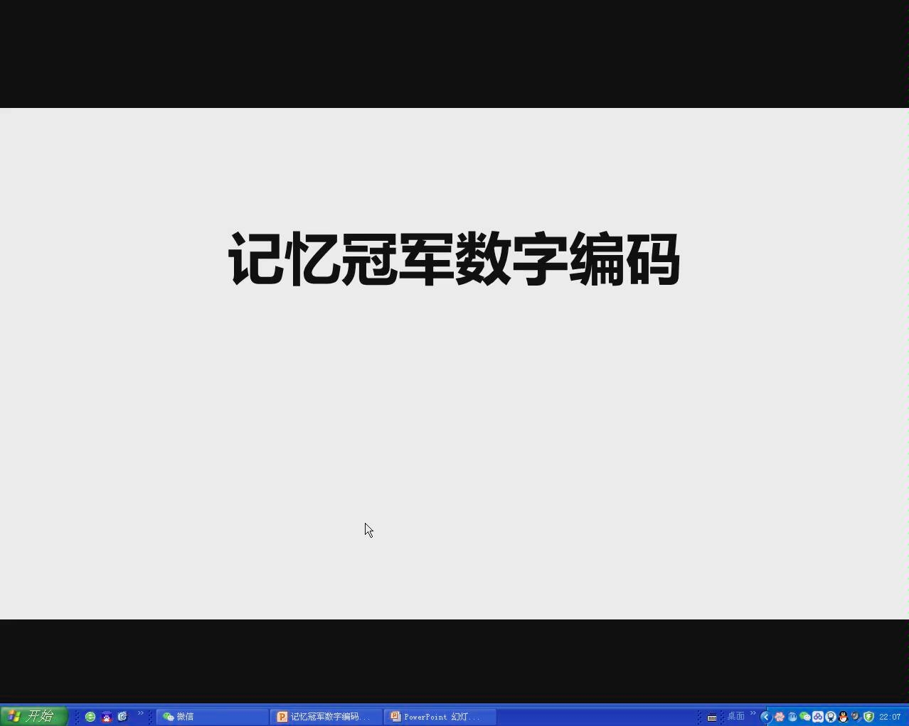 数字编码01-20