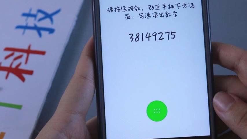 登录微信不用密码,只需8位数字就能登录,看看是怎么回事