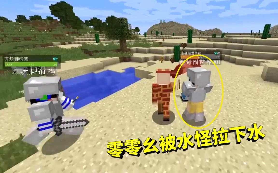 我的世界联机第七季7:全员集合指定新家园位置,001分配到沙漠