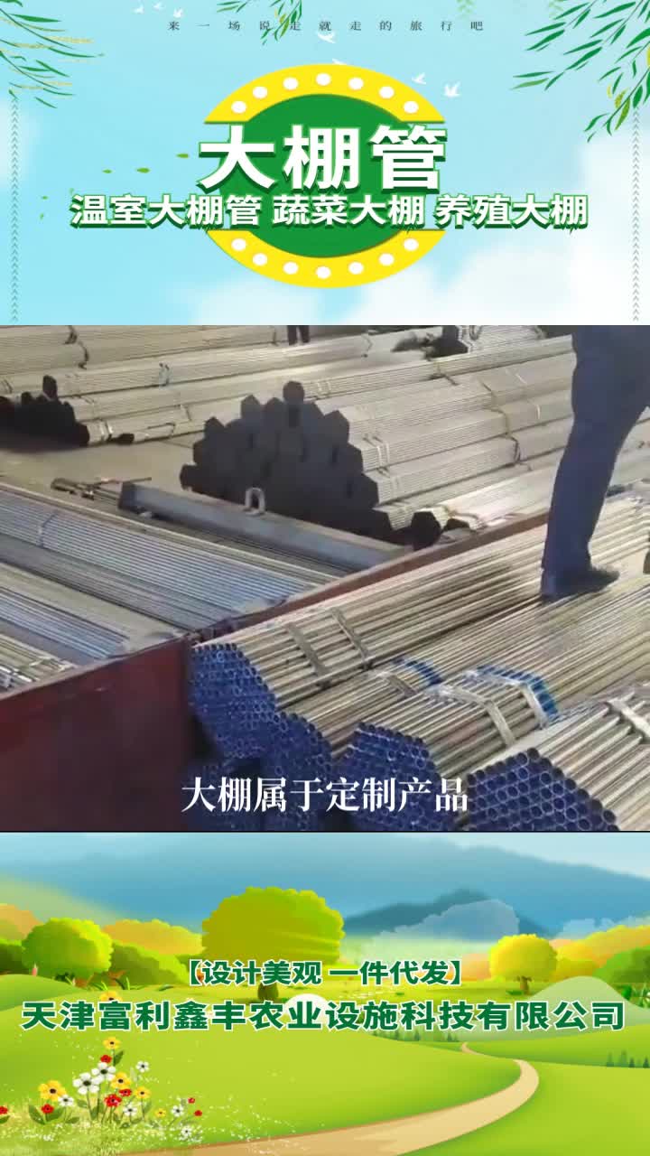 天津镀锌钢管 厂家直销,价格优惠!