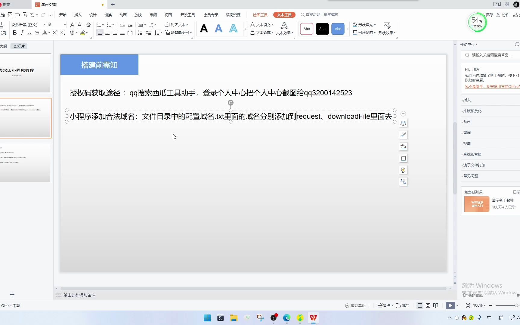 去水印源码小程序搭建教程(新)