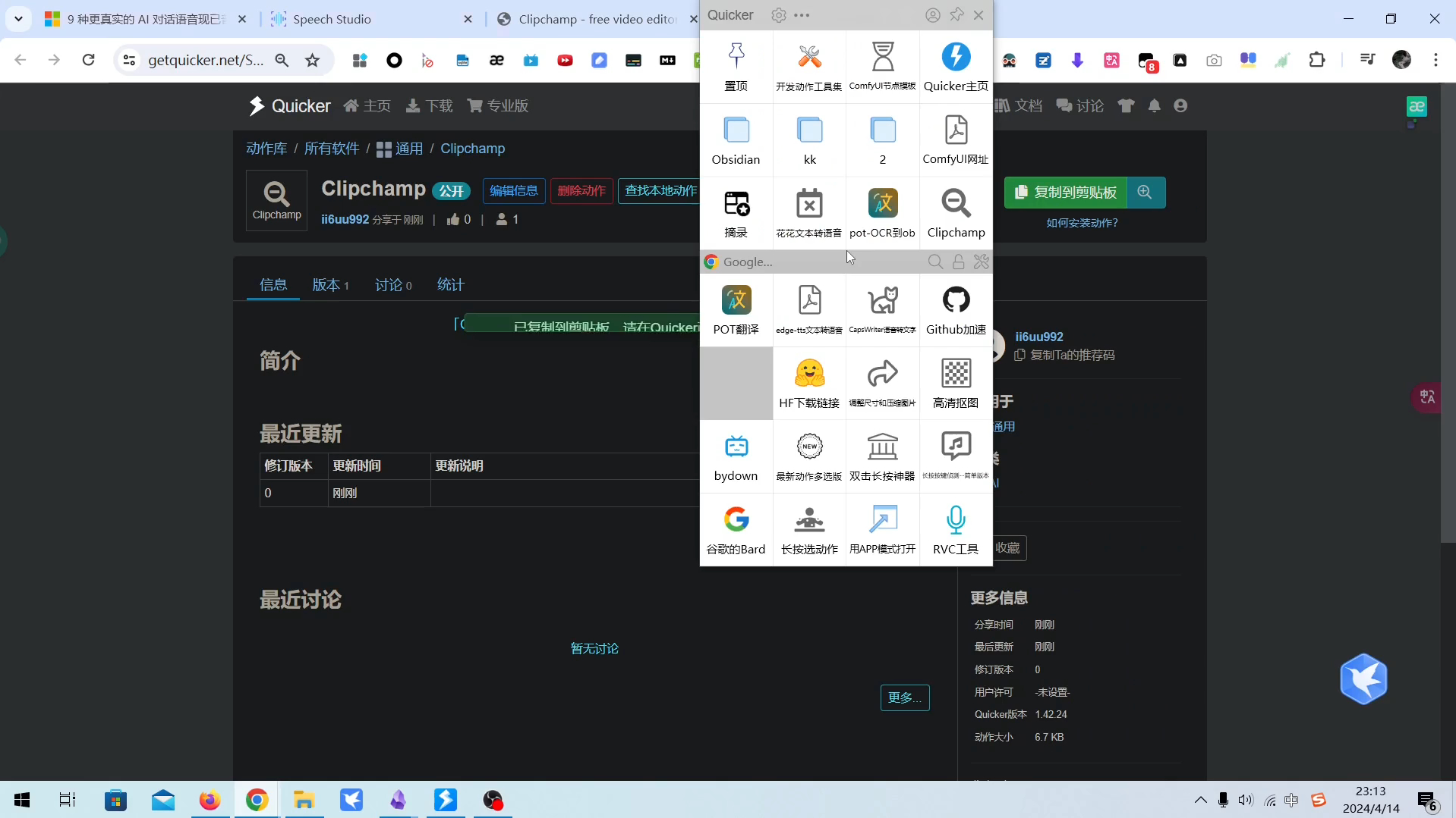 白嫖微软最新文本转语音,晓晓多语言,【收藏必看】