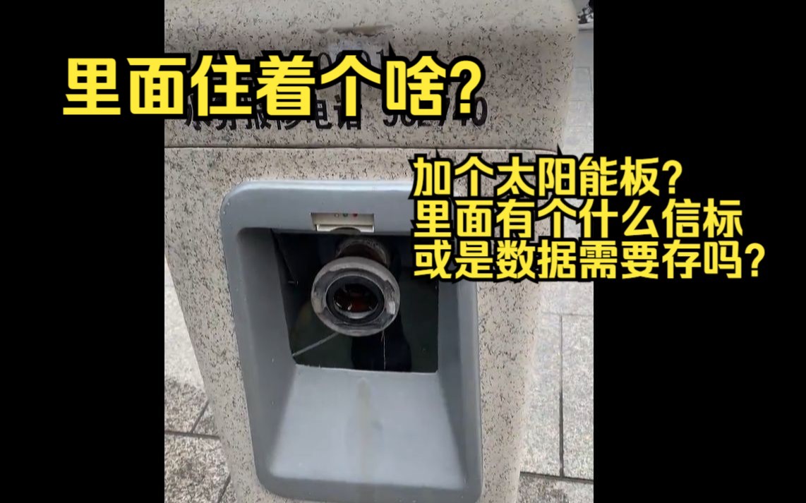 里面住着个啥?加个太阳能板?里面有个什么信标或是数据需要存吗?