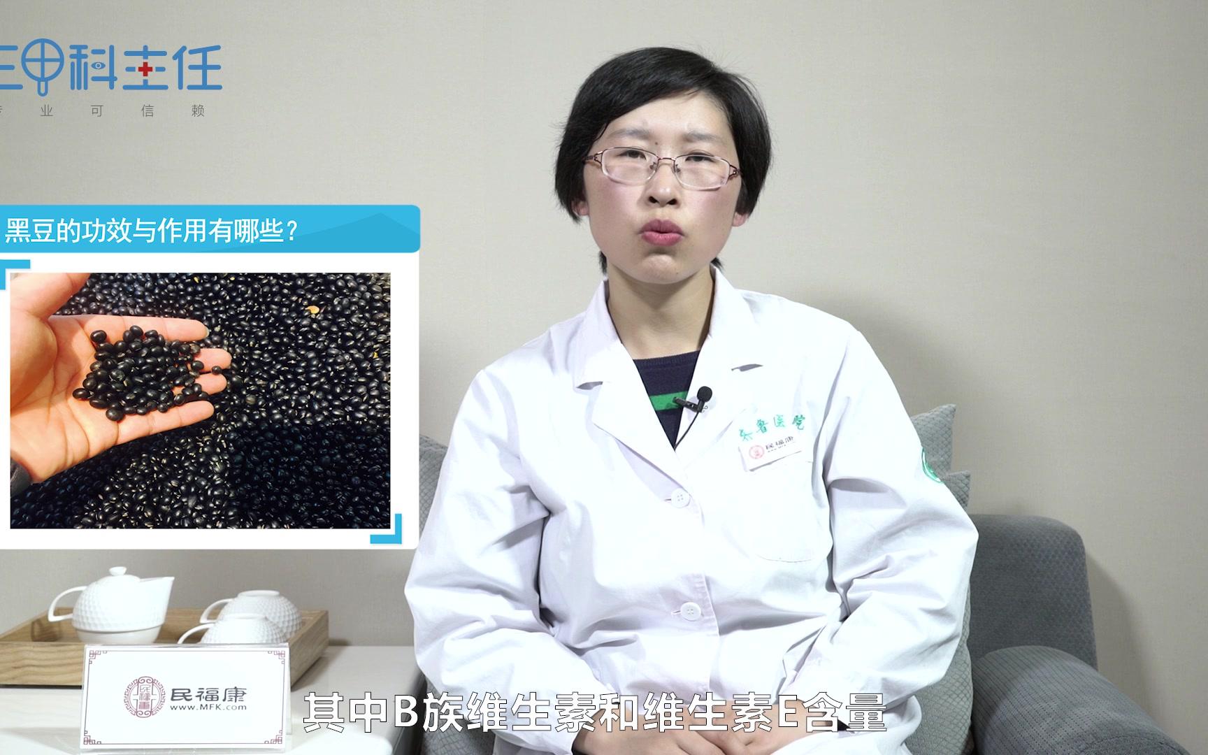 黑豆的功效与作用有哪些？