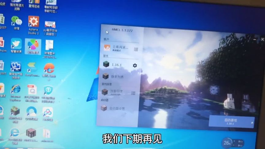 教大家下载H M C L启动器￼￼