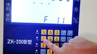 加油机操作讲解【设置单价】