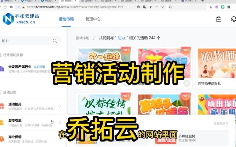 微信朋友圈营销技巧,做营销活动链接在朋友圈裂变传播