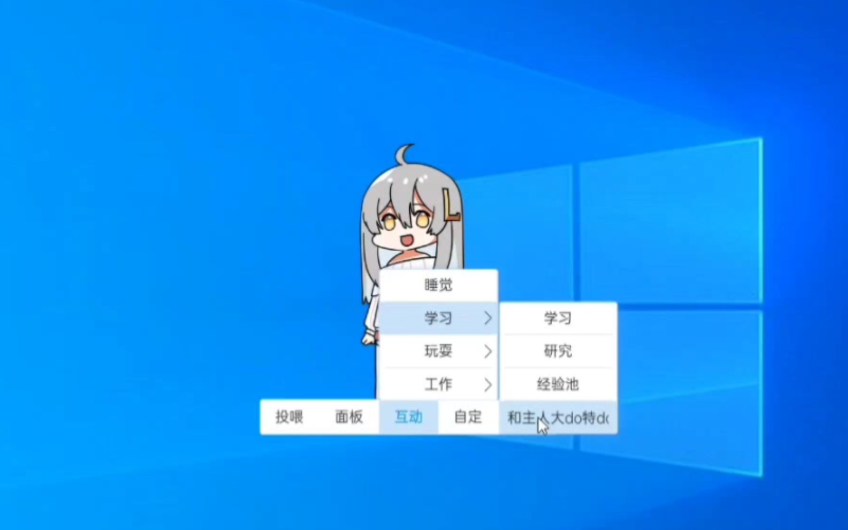 虚拟桌宠模拟器R18互动_单机游戏热门视频