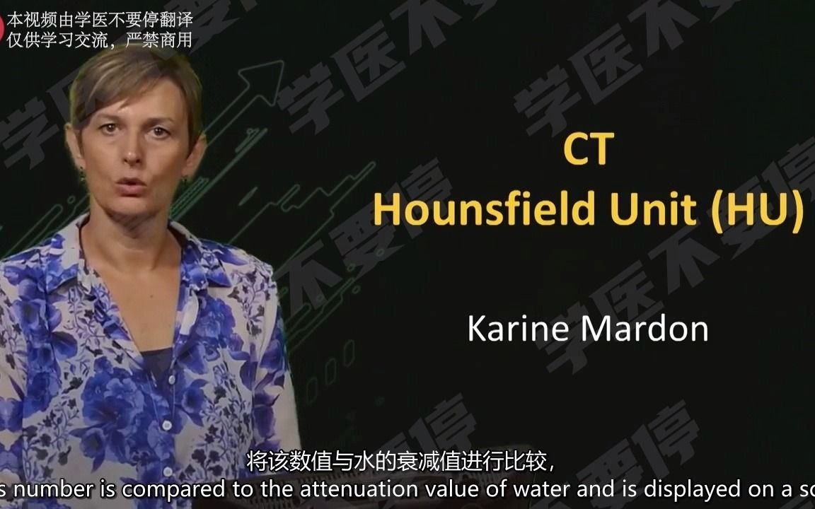 【生物医学导论】| 亨氏单位(2.5),今天的你开学了咩?
