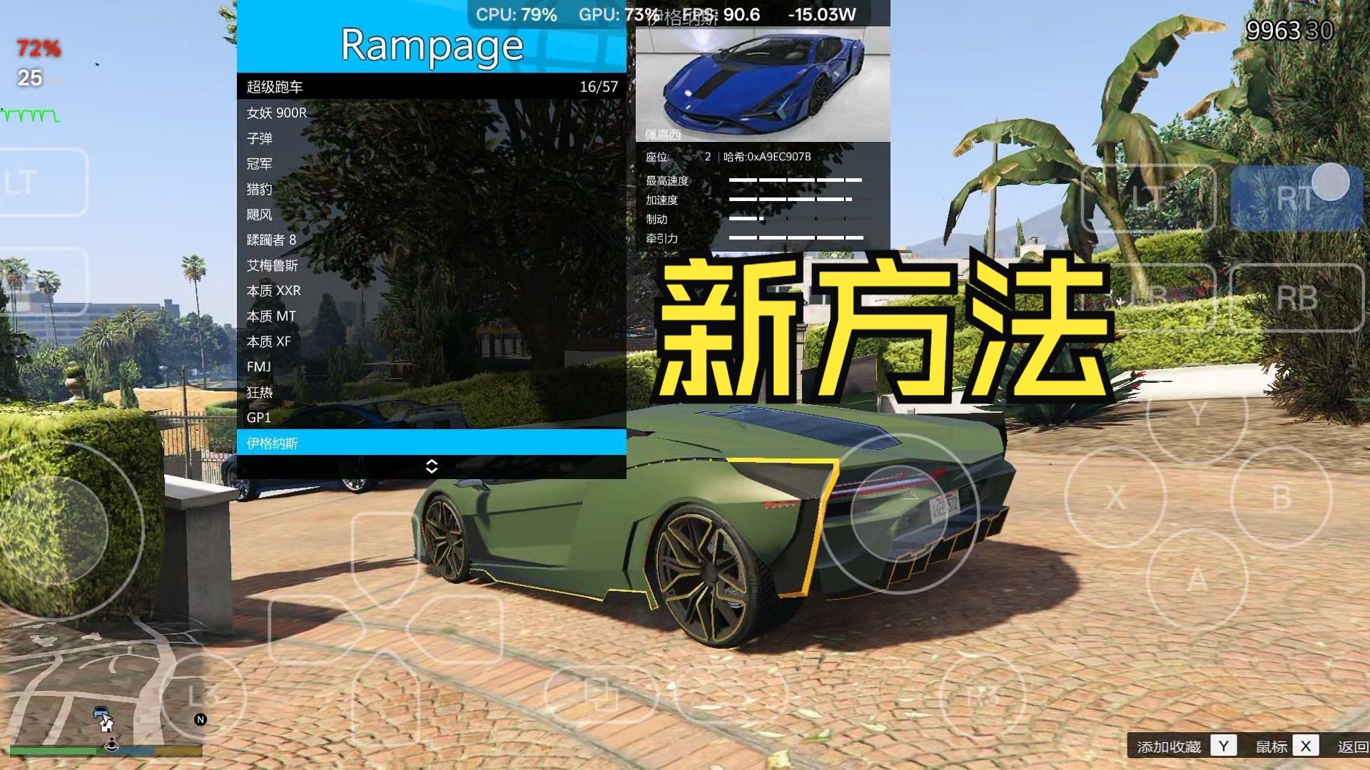 已换源】盖世模拟器玩给他爱5加载修改器教程