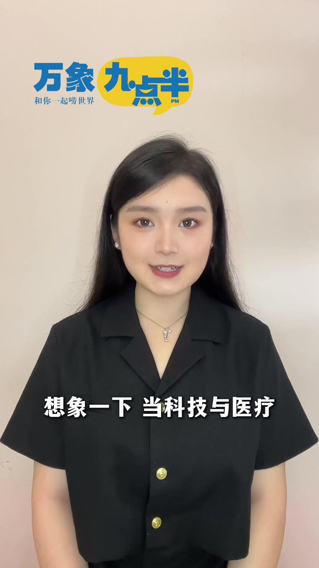 ..."AI医生"来了,你会相信它的诊断吗?((策划:杨仪制作:亢羽萱logo设计:...