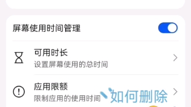 华为手机如何禁用健康系统(详细教程)