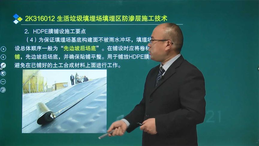 二建市政:HDPE膜施工