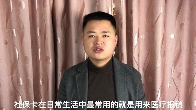 有社保卡一定要注意,卡里隐藏着个“金融功能”, 不开通损失很大