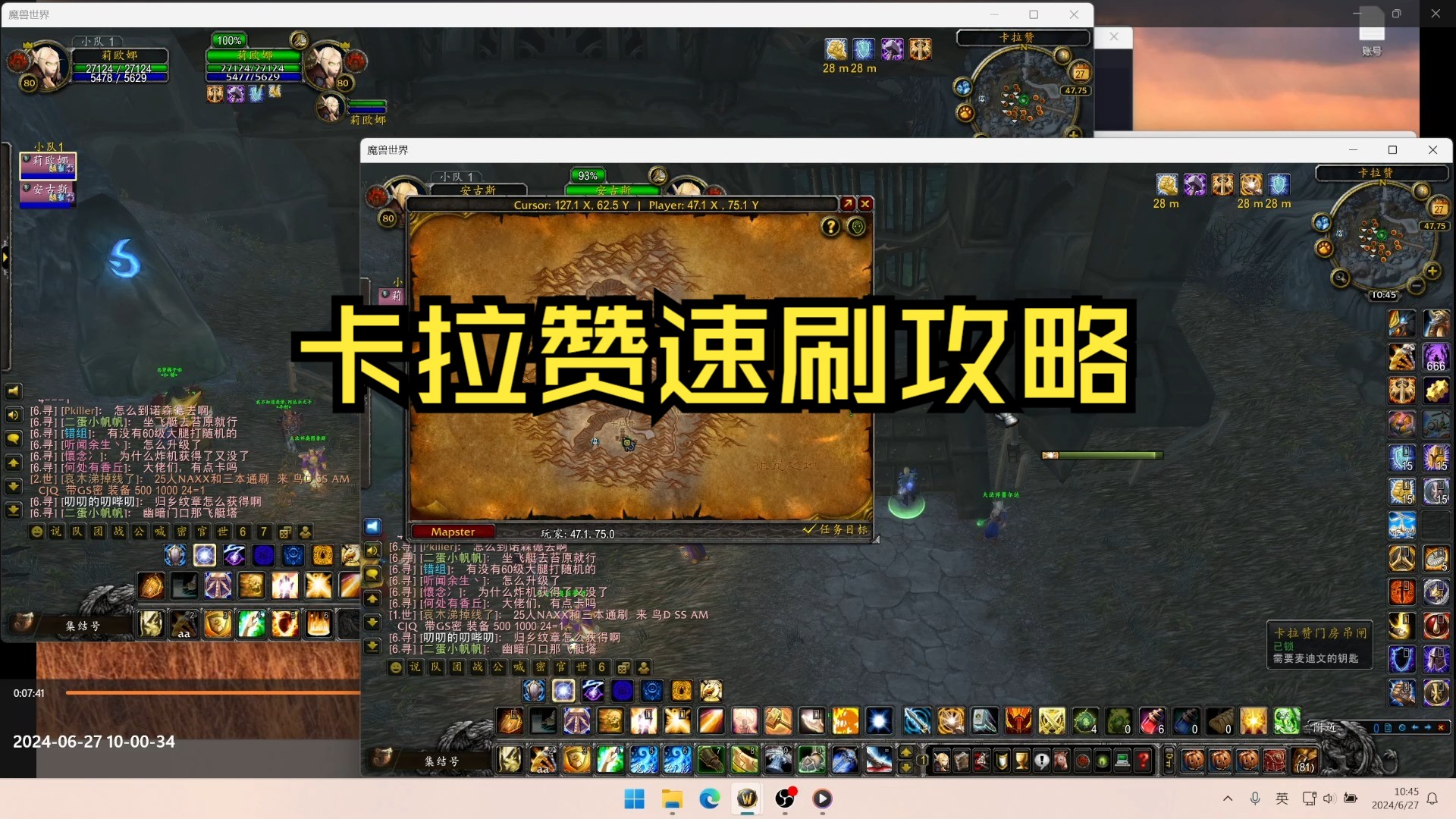 魔兽世界WLK 萌新向无阉割详细版卡拉赞攻略来啦~