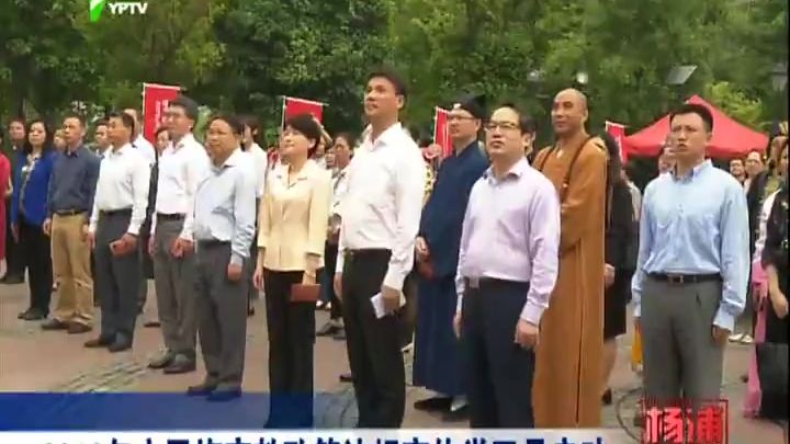 2018年市民族宗教政策法规宣传学习月启动