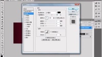 如何使用photoshop制作购物广告海报页面(PSCS6及CC教程)