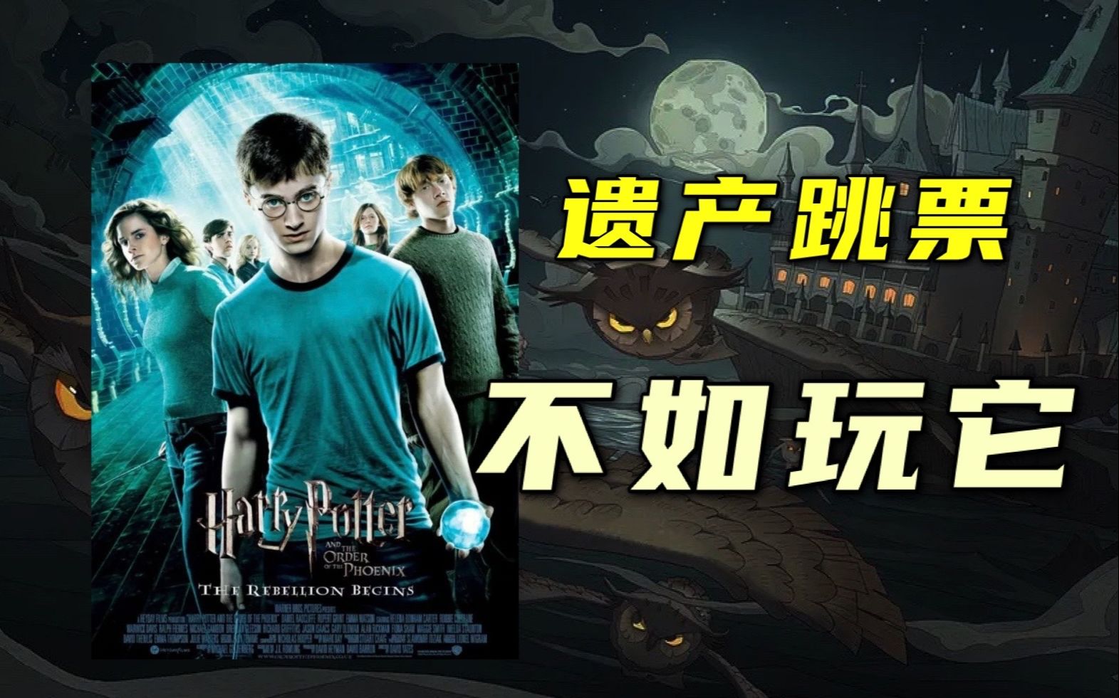 最适合哈迷们的哈利波特单机游戏_游戏推荐