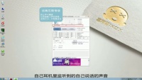 外置声卡安装与使用教程