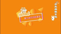 scratch第六讲动画效果与克隆体的运用