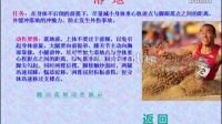 蹲踞式跳远微课(彭锦)