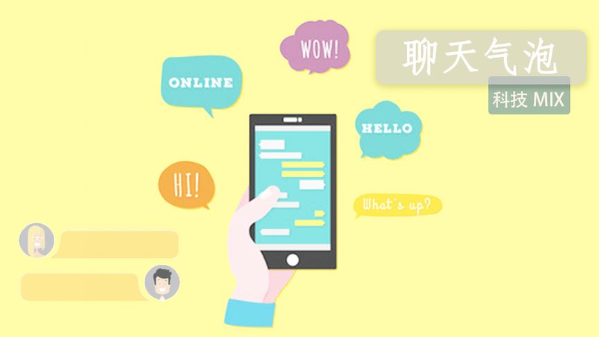 科技MIX技巧:原来微信也能自定义对话框!