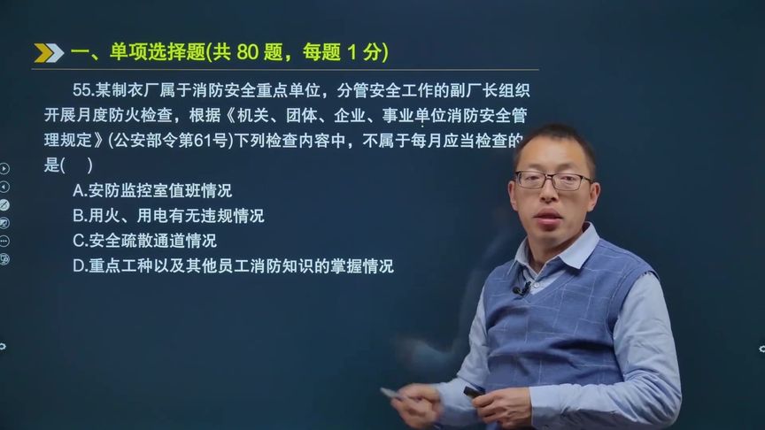 消防考生必须要知道的——消防安全重点单位每月例行检查内容