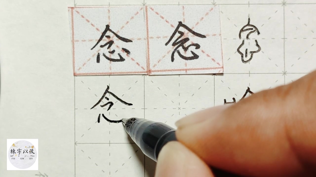 人字头怎么好看,上下结构怎么搭配 这个视频很详细 练字以后原创 硬笔...