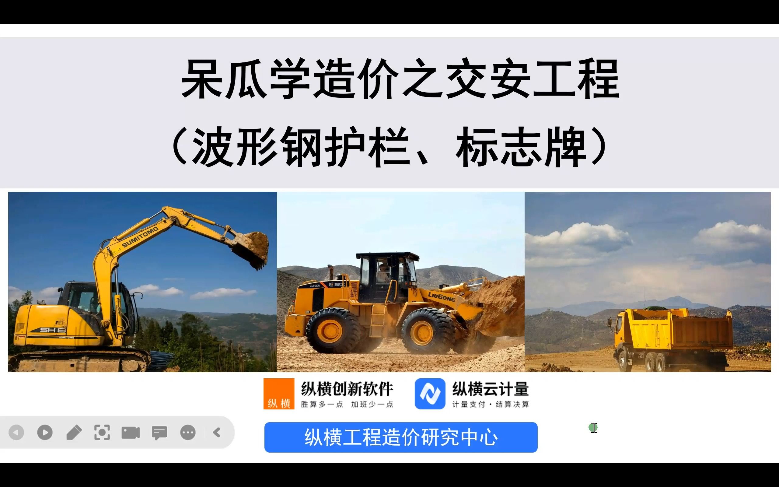 【呆瓜学造价】LJ017波形钢护栏、标志牌的连接件计价问题