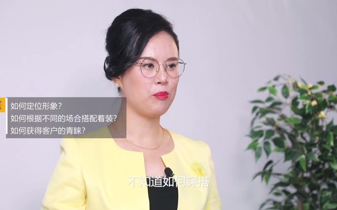 8金融职业形象搭配技巧 第一章 课时2 :2. 职业形象的塑造