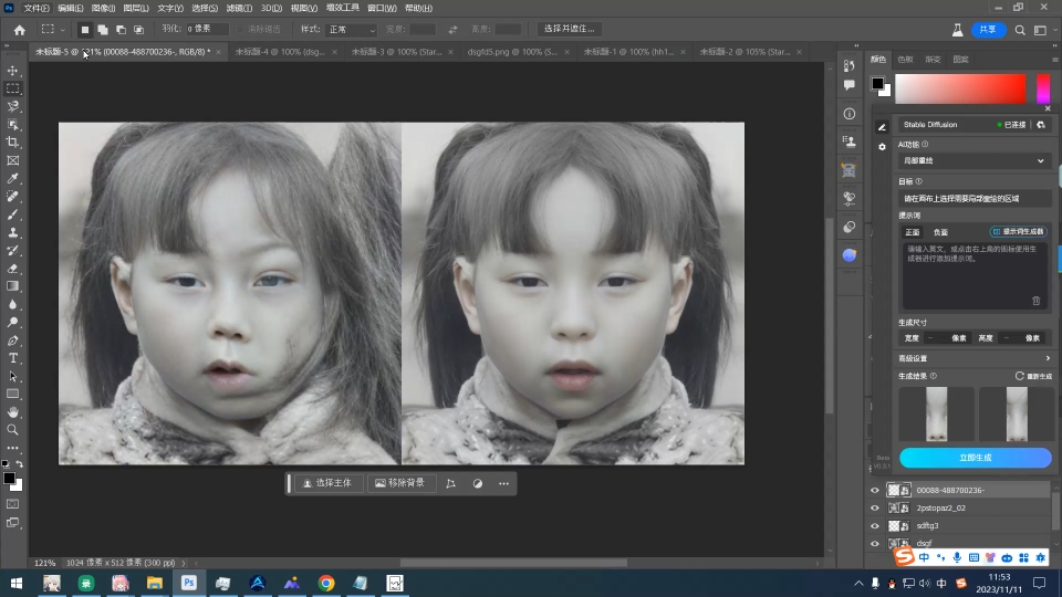 学习笔记:ps插件给破损照片修复