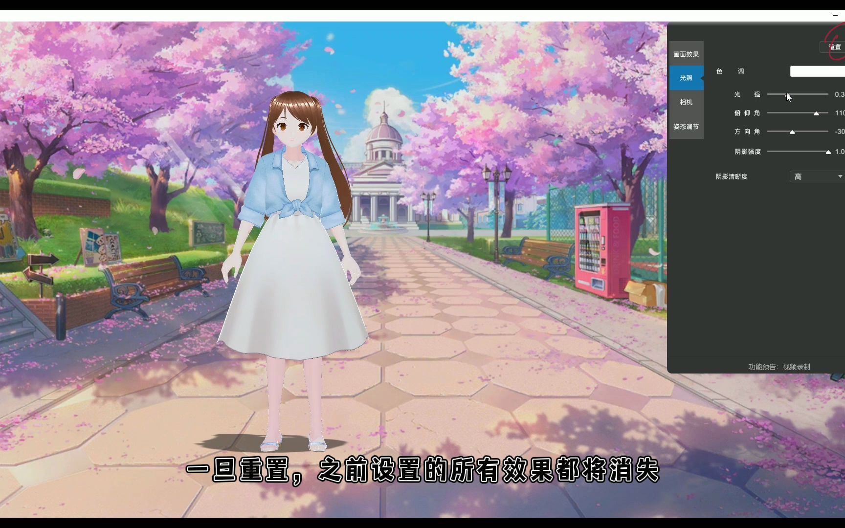 【AM虚拟主播(个人级)教学】虚拟直播背景画面效果设置攻略