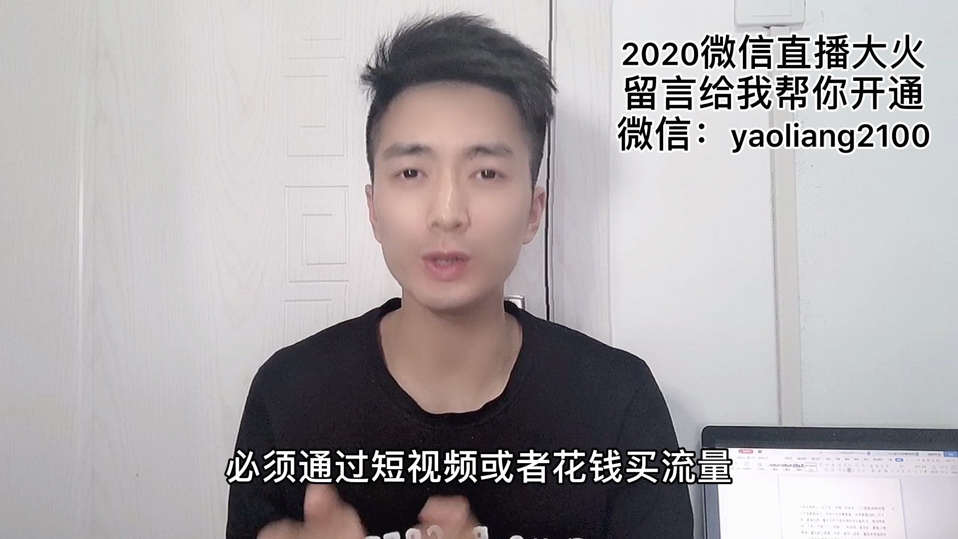 如何开通微信直播?怎么开通微信直播?教你开通微信直播,加微信yao...