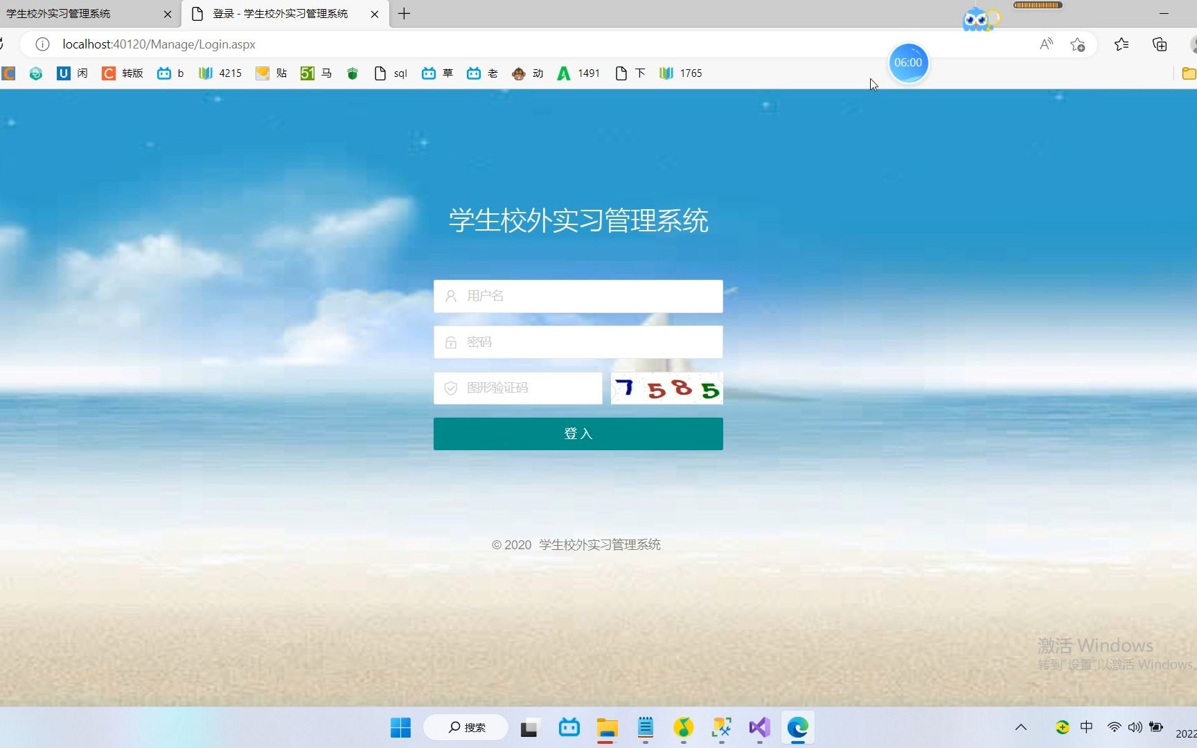 基于asp.net学生校外实习管理系统源码