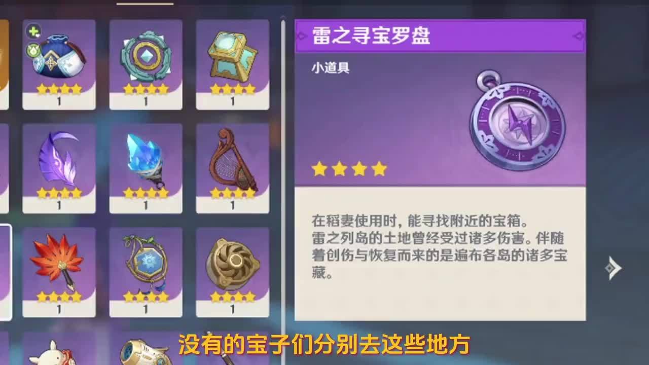 寻宝罗盘,都给去用! #原神 #原神枫丹 #克洛琳德 #原来你也玩原神