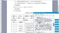 2021山西中考信息技术视频-Xk2.图形之美